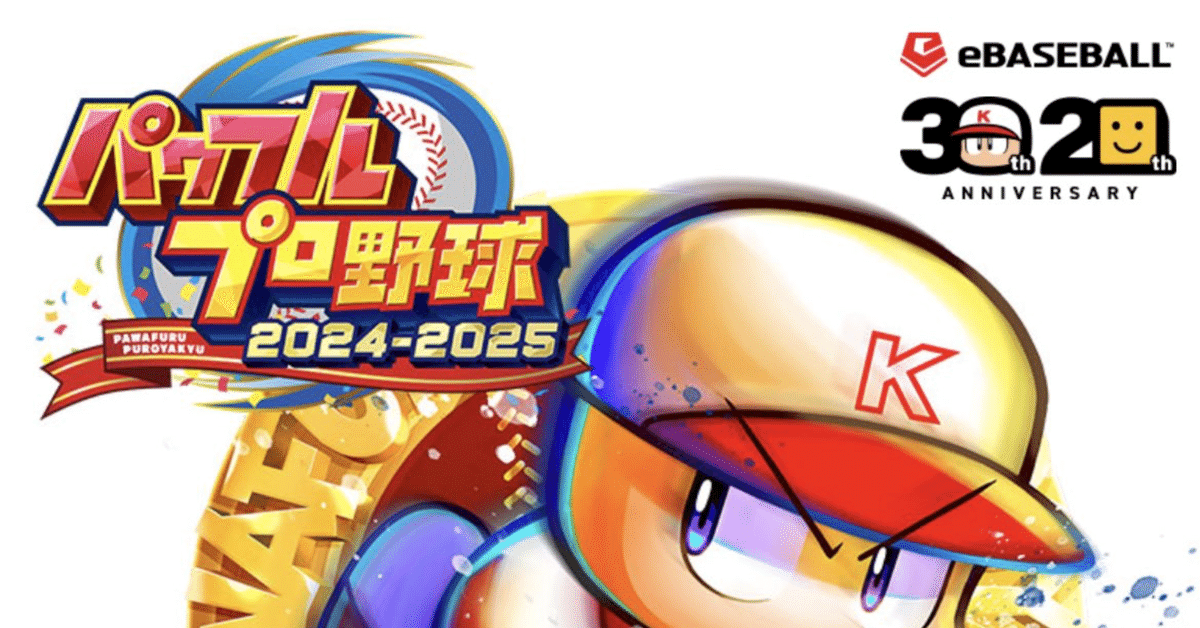 パワプロ｜tk_clm26