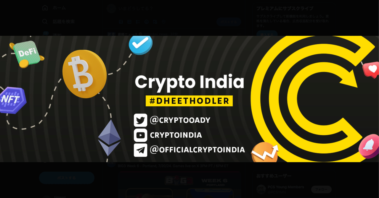 「エコノミック・タイムズ(The Economic Times/電子版)」の「DeCrypt Weekly Update」｜DigitalCreator