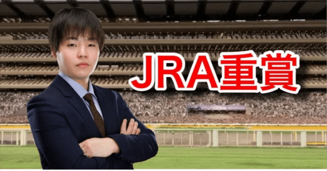 7/21(日)小倉7R(JRA勝負レース🔥)+小倉11R(中京記念🏆)｜元騎手瀧川(競馬予想家)