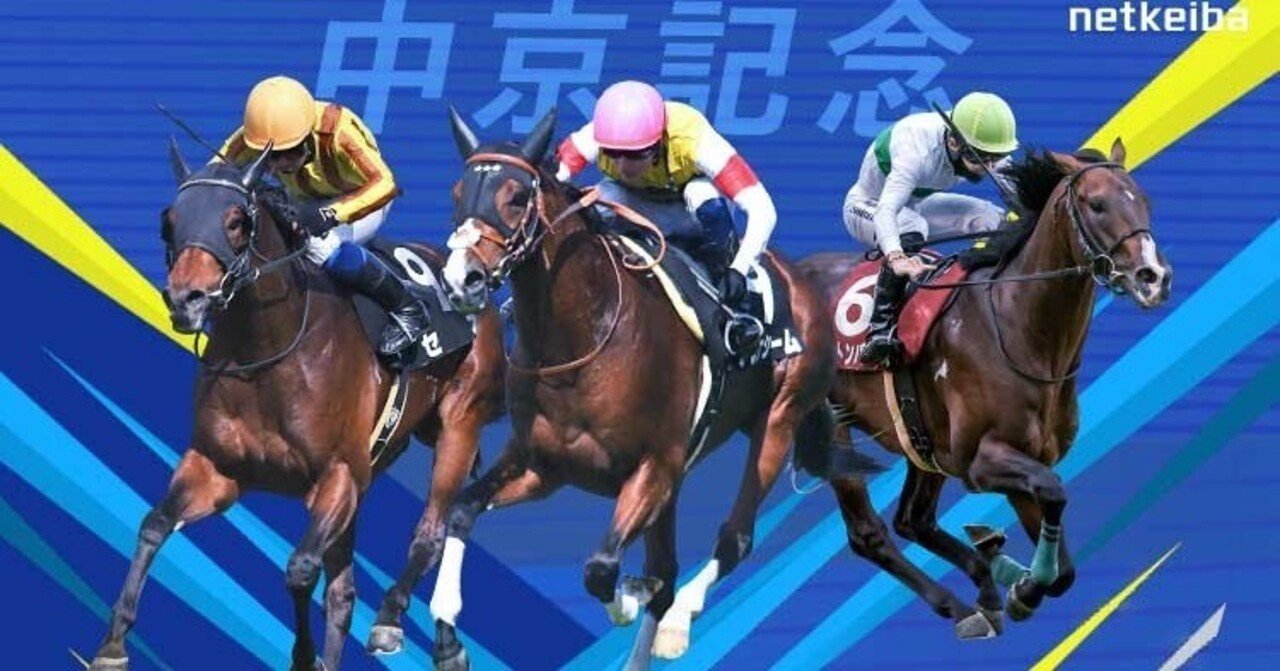 721 中央競馬福島、札幌、小倉3会場全レース予想セット｜mia🎀競馬予想女子🐎💓無料予想公開中