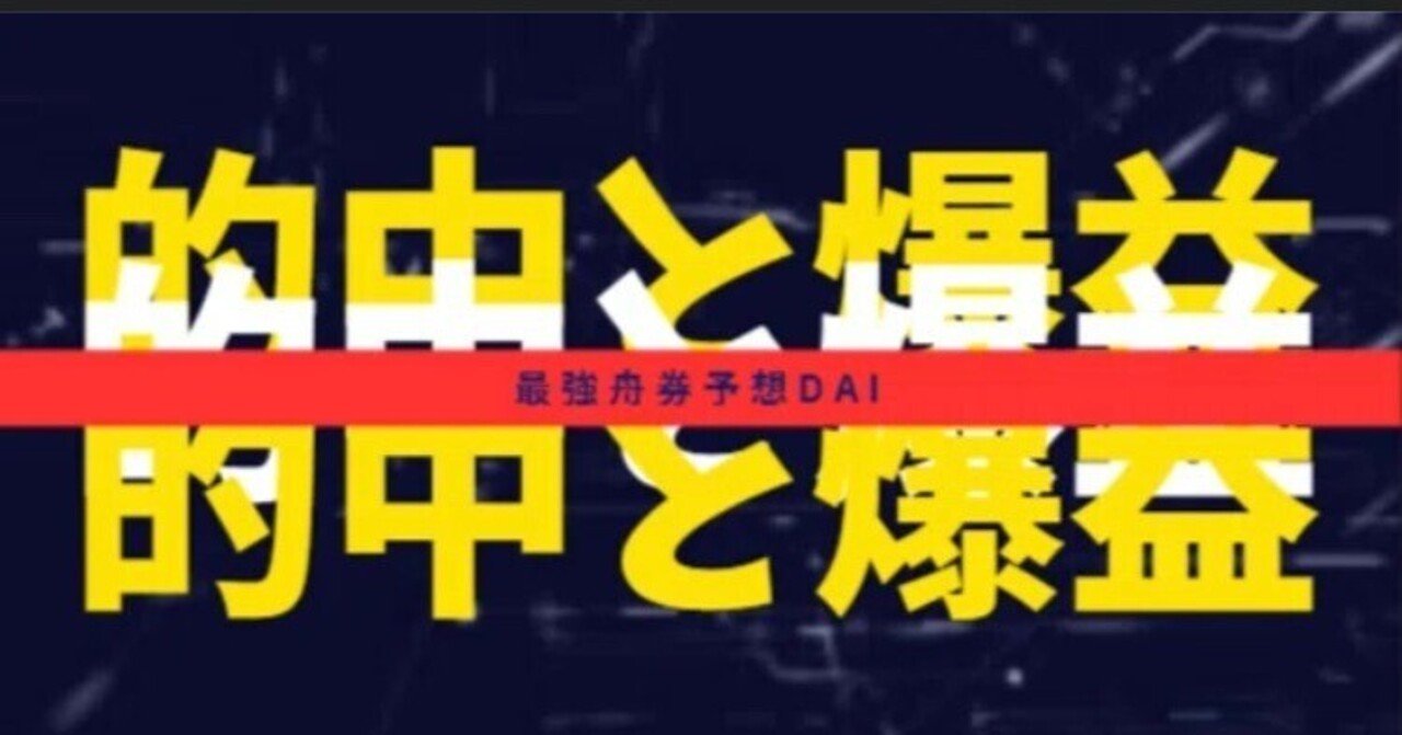 唐津6r 二日目 【信頼度ss】『マンスリーboatrace杯』 締切予定時刻1053 本線12|プロ競艇予想家daiの最強舟券予想