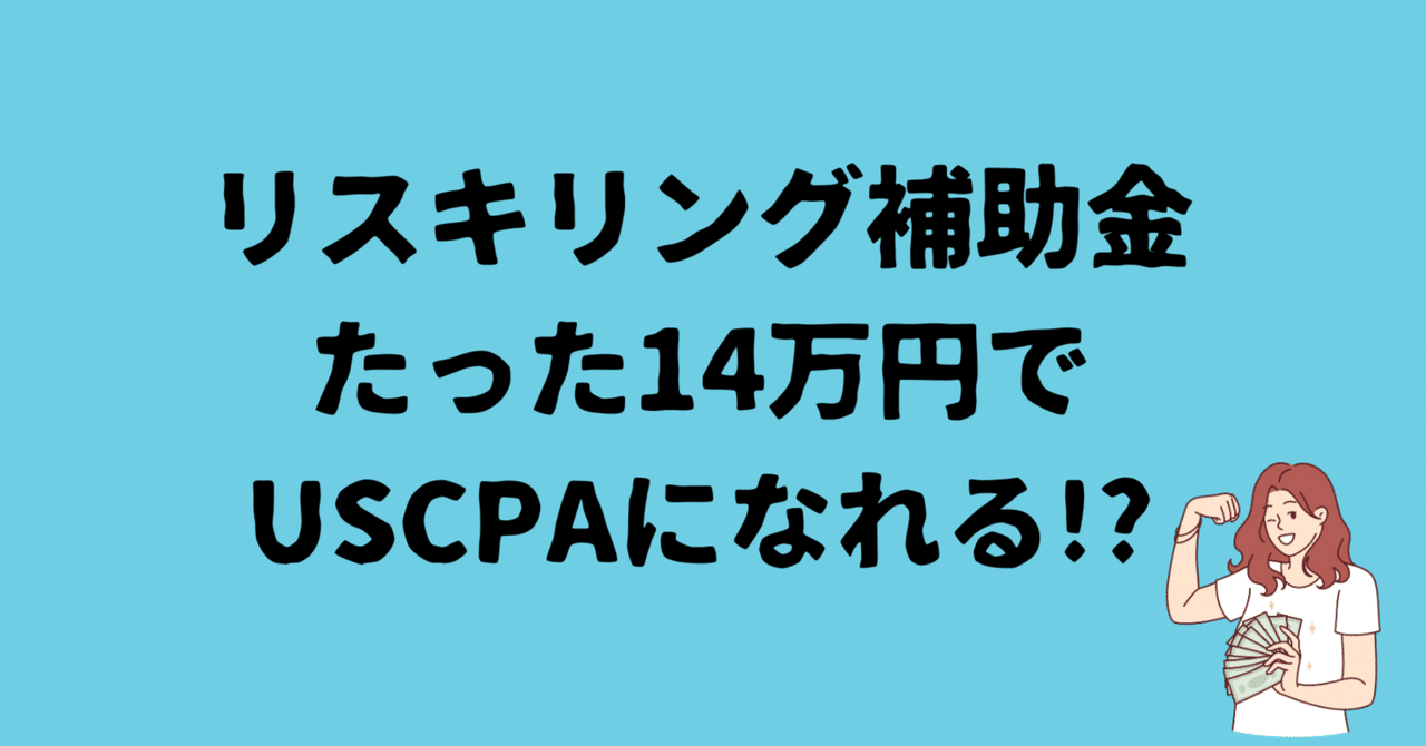 USCPAどこ｜note