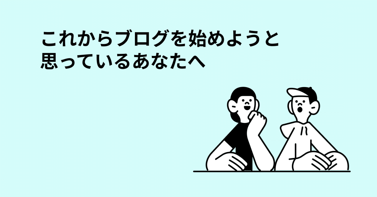 これからブログを始めようと思っているあなたへ：NOTEとWordPressの利点を実体験から紹介｜yamato