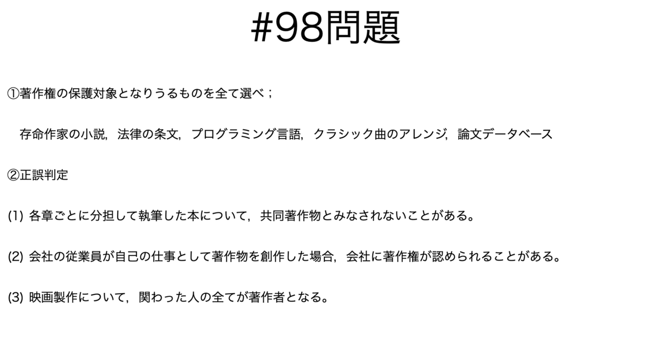 書記が法学やるだけ#98 著作権の目的と保護対象，著作者｜Writer_Rinka
