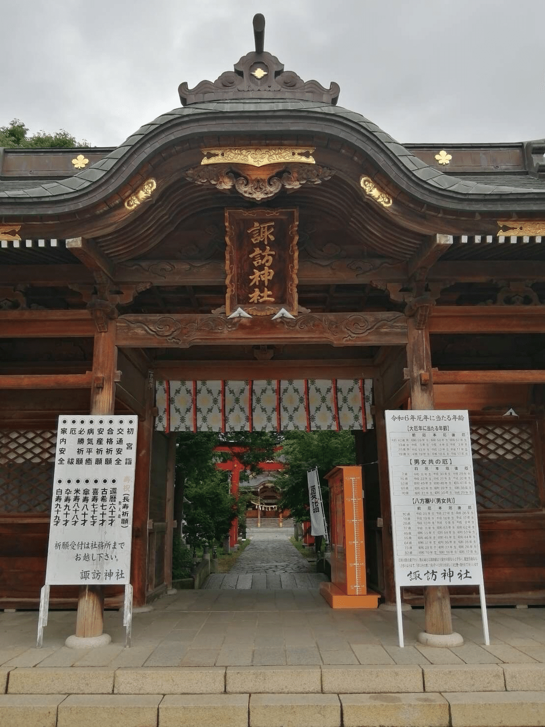 諏訪神社について｜y_fumito