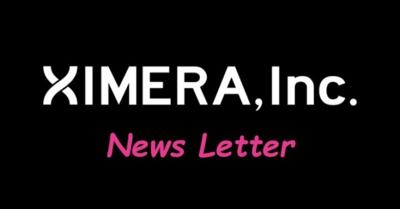 世界最大のメディアカンファレンス、今年の重大テーマは？【XIMERAニュースレター9/18号】｜株式会社キメラ