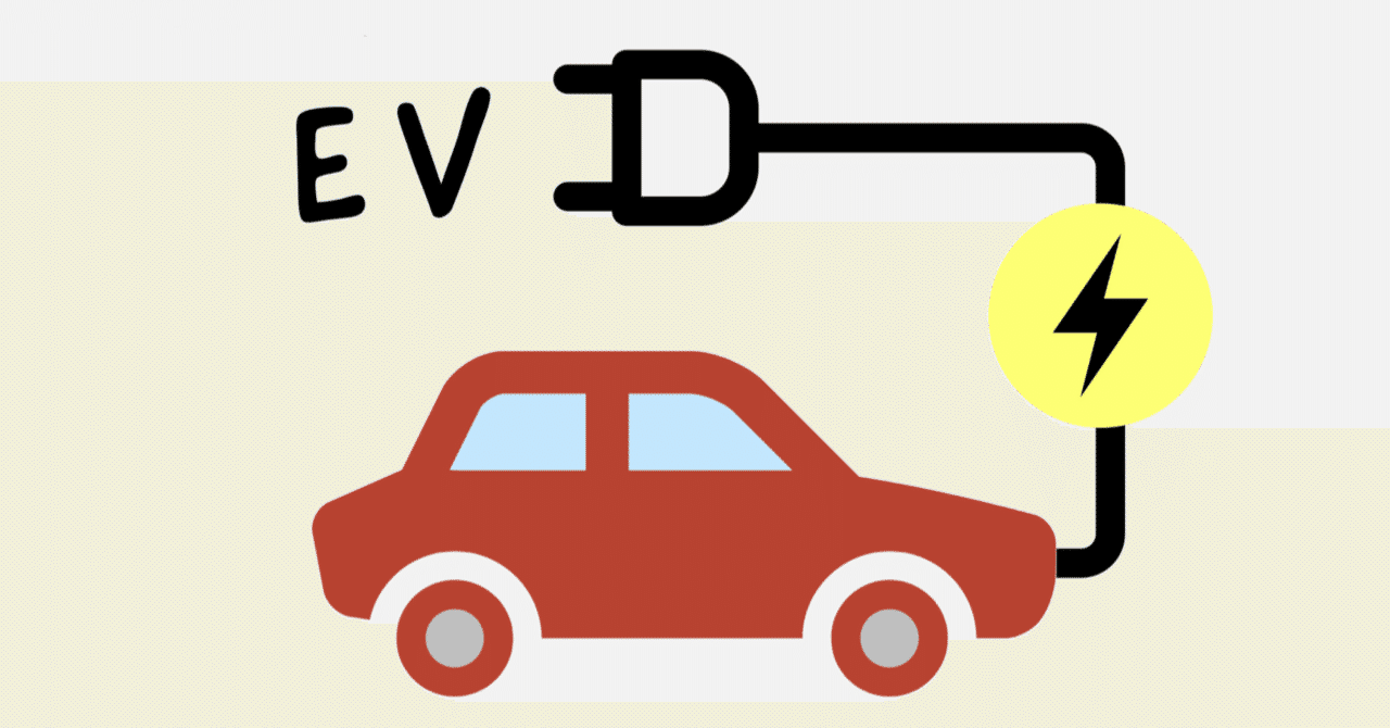 EV,V2Hの補助金(CEV)について｜Ryosuke