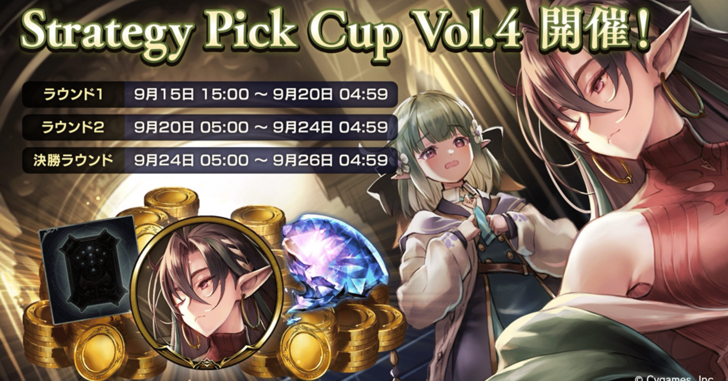 Strategy Pick Vol.4攻略記事まとめ ｜ソー/シャドバ2Pick｜note