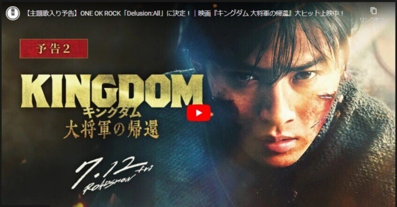 キングダム 見てきました｜hiro_komaki