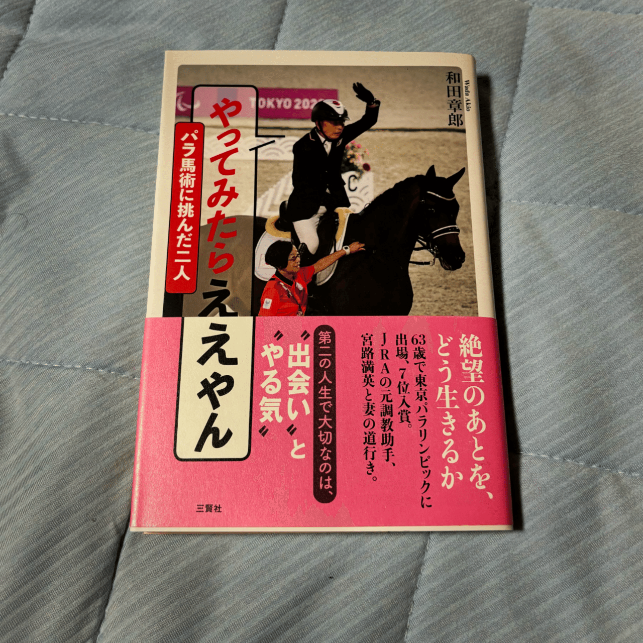 圭（ohsui）｜note