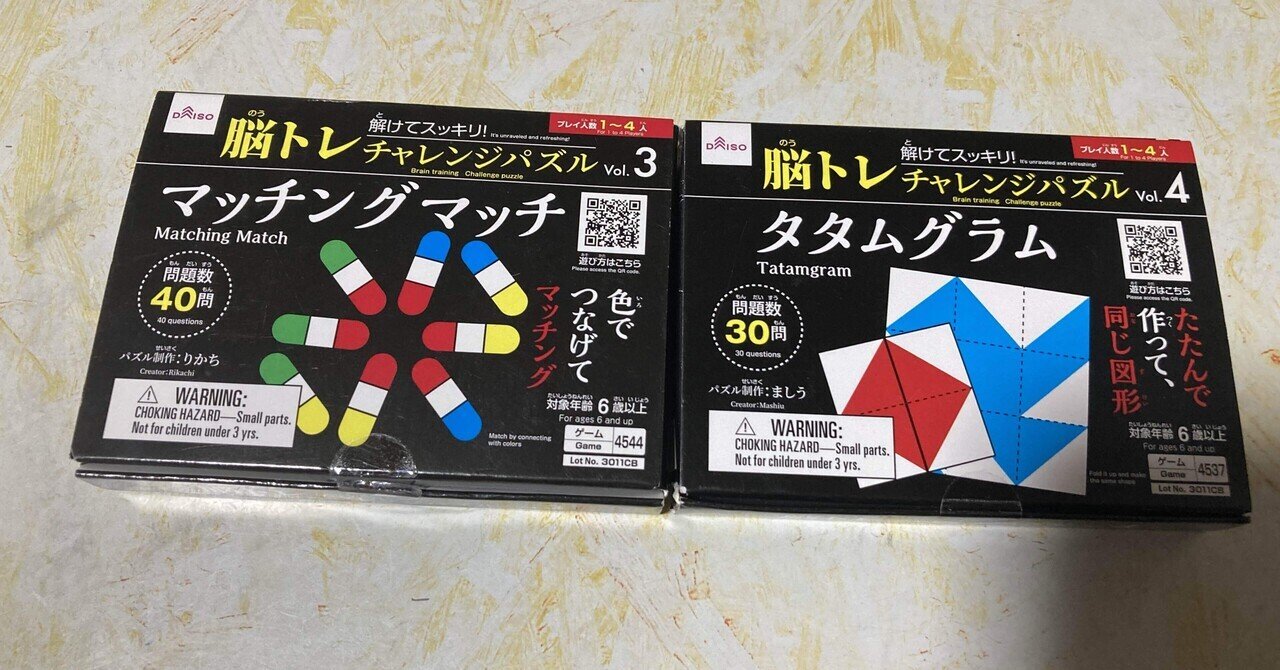 脳トレゲーム｜simasima