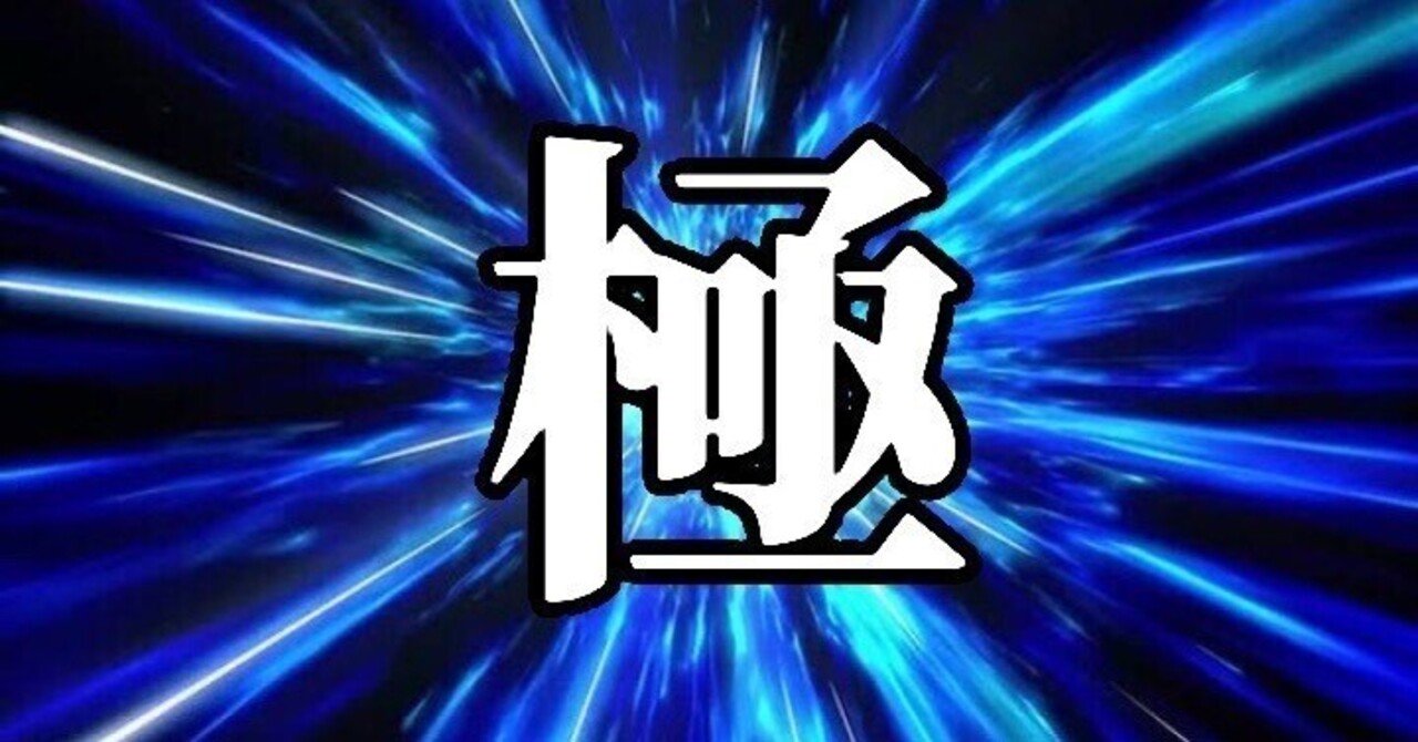 帯広12r 2028締切🌏一撃を放つ🌏｜帯広ばんえい競馬予想専門🧧極