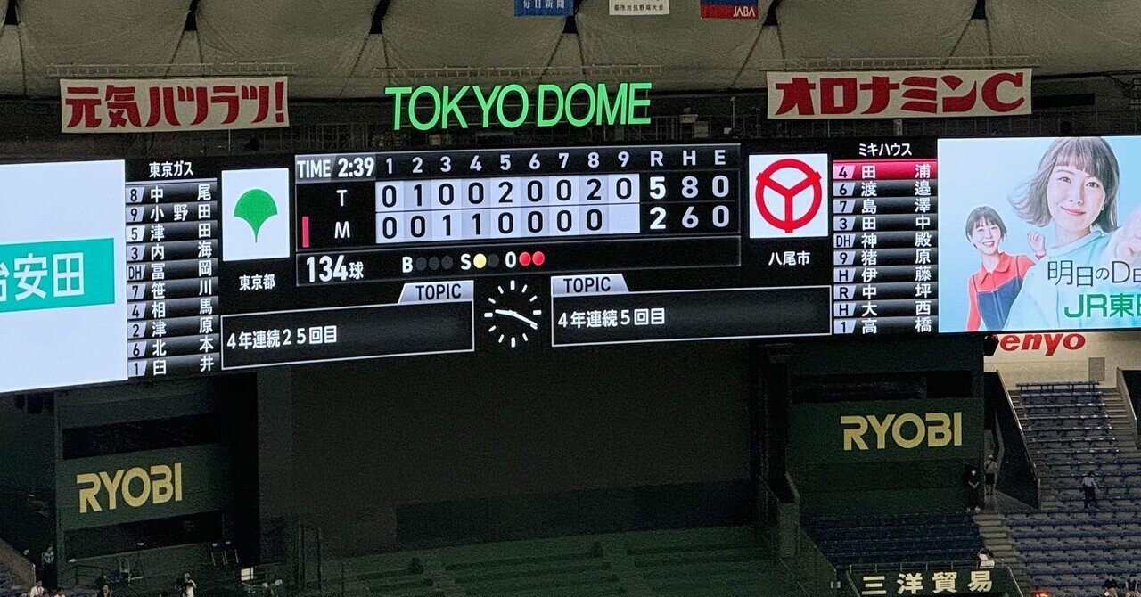 7/21東京ガス5-2ミキハウス｜DAIKI