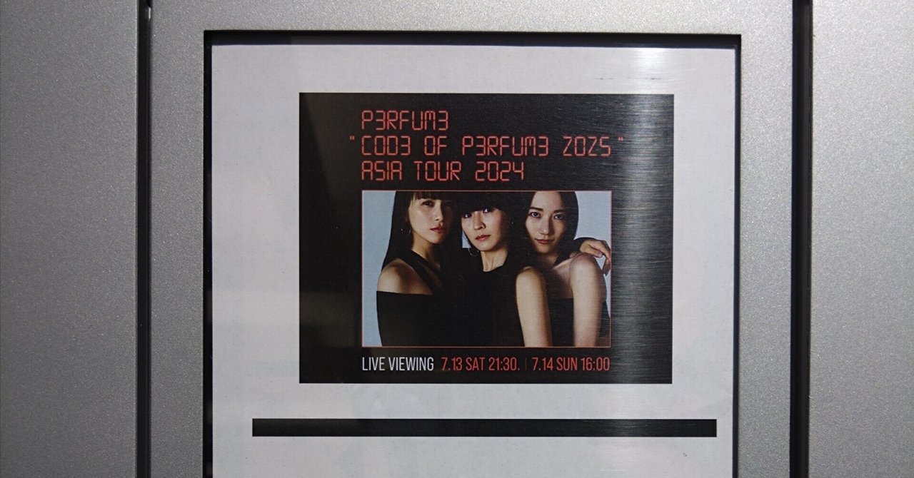 Perfume 'COD3 OF P3RFUM3 ZOZ5' Asia Tour 2024 が終わりまして。｜ak-viden