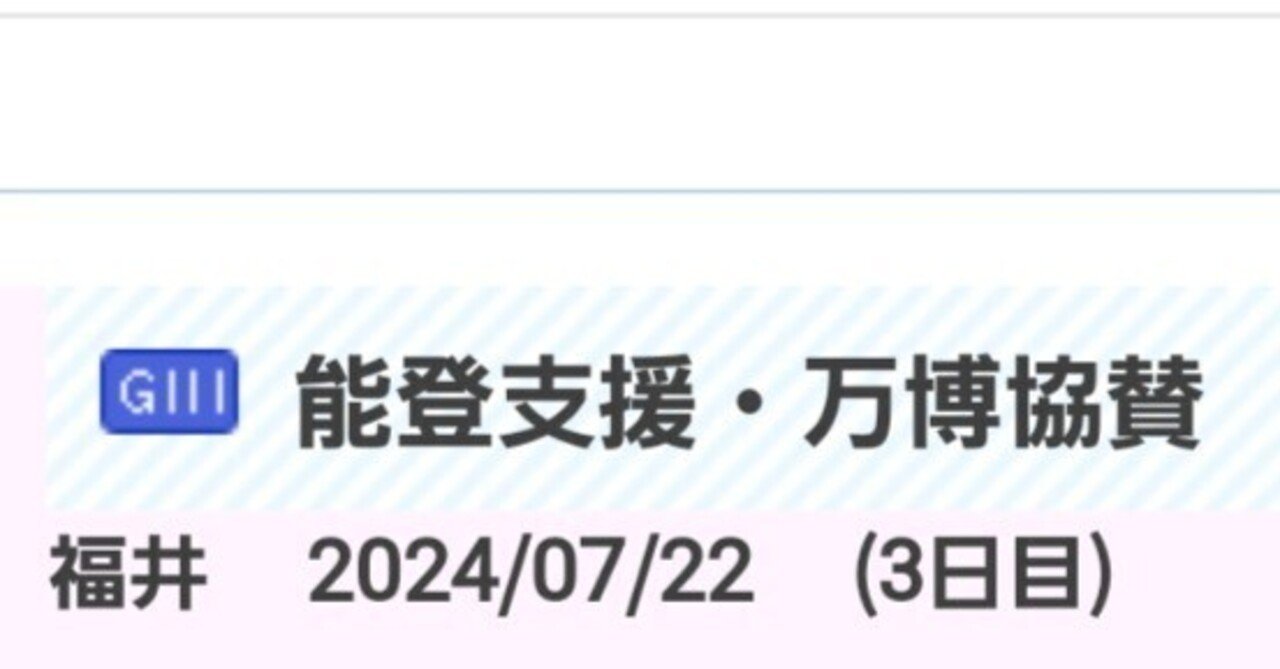 博才イケちゃん【勝つギャンブル💪】｜note
