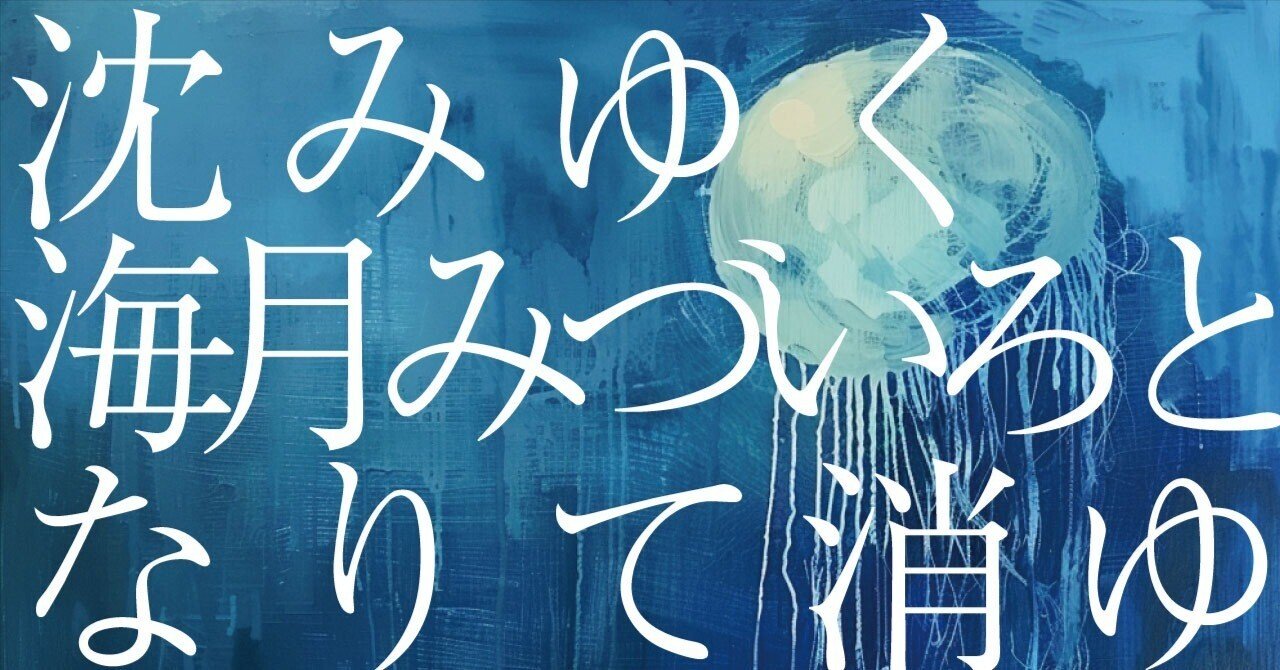 松石圭介 / Emolution｜note