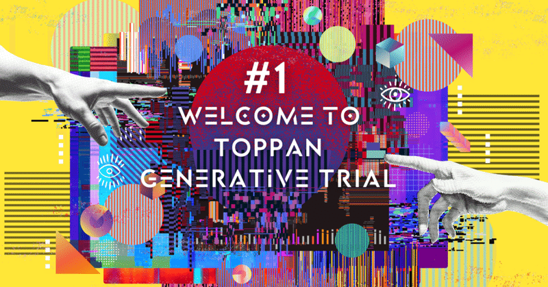 TOPPAN Digital｜DX note