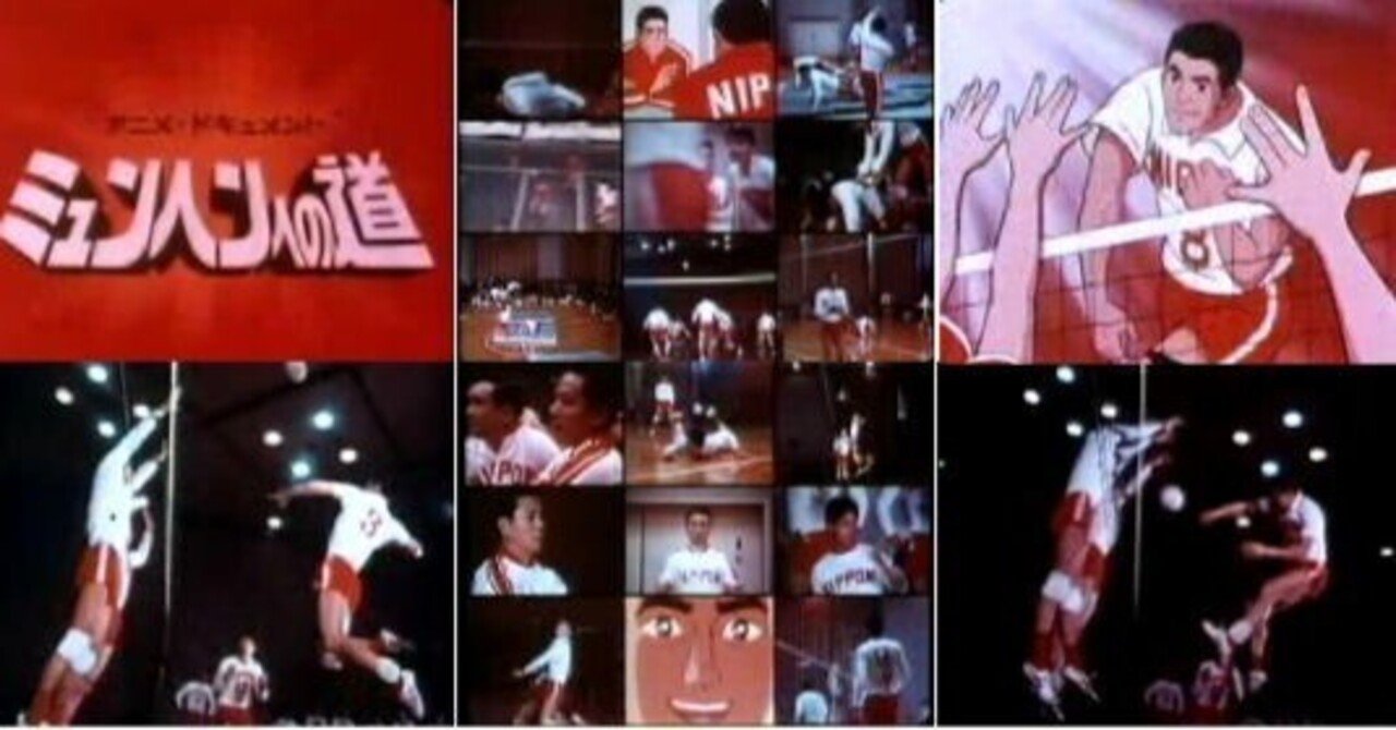 懐かしき昭和パラダイスへようこそ！「ミュンヘンへの道」｜k.kouichi