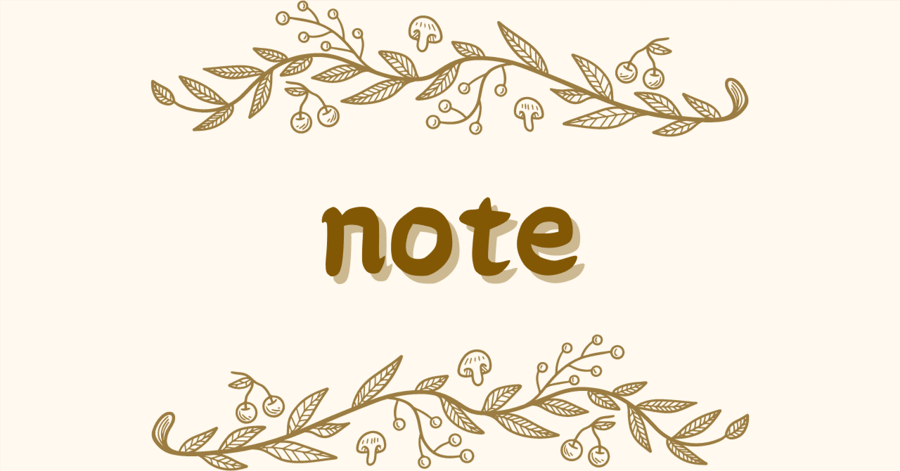 良いことをやらない選択：無視することで得られる成長｜Yudai