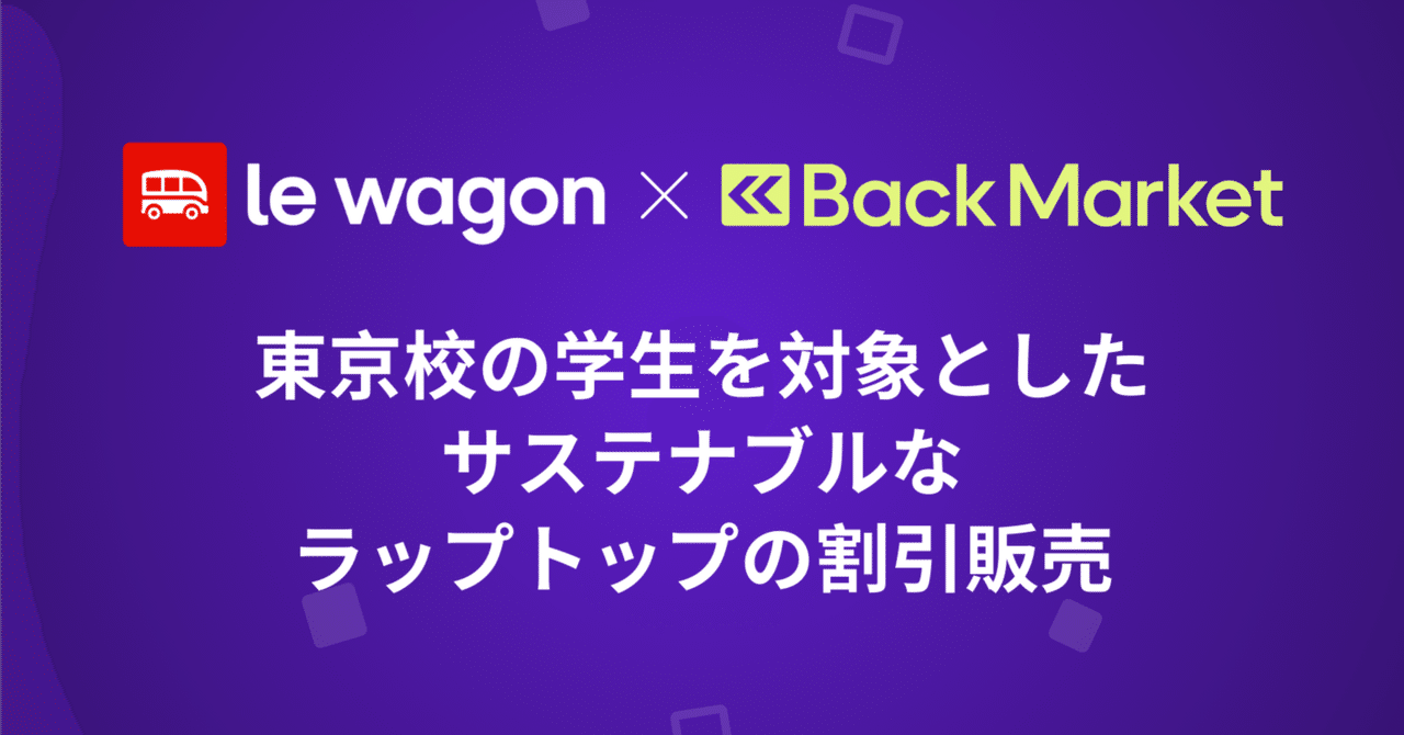 Le Wagon Tokyo - Coding Bootcamp｜note