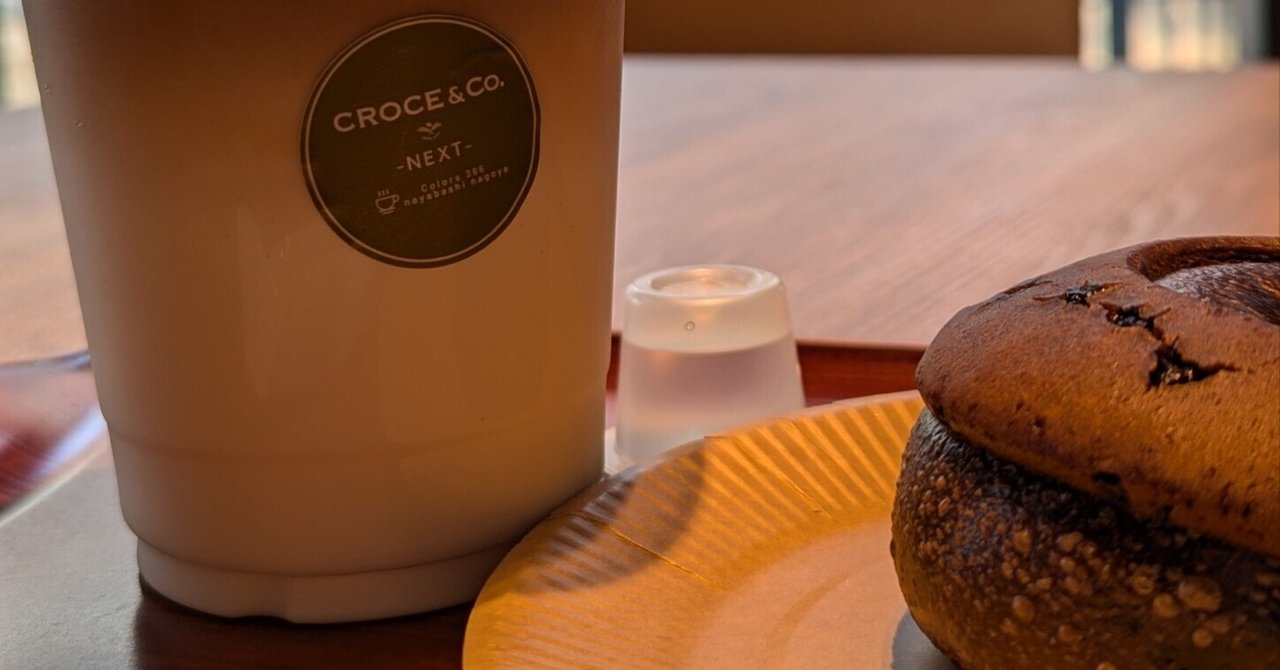 【モーニング】名古屋の朝を贅沢に！CROCE&Co. NEXT(クローチェ ネクスト)で特別なモーニングを｜たかみー
