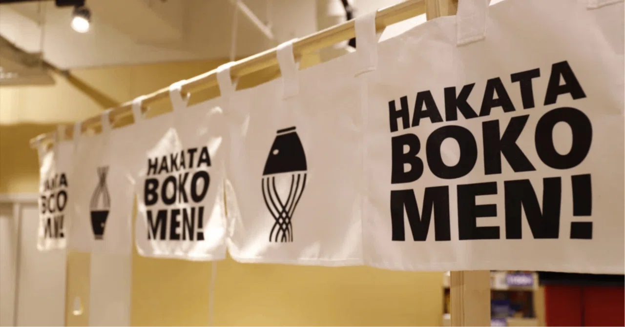 【イベントレポート】HAKATA BOKOMEN!開発秘話&試食会｜九州マーケティングサロン"YADORIBI"