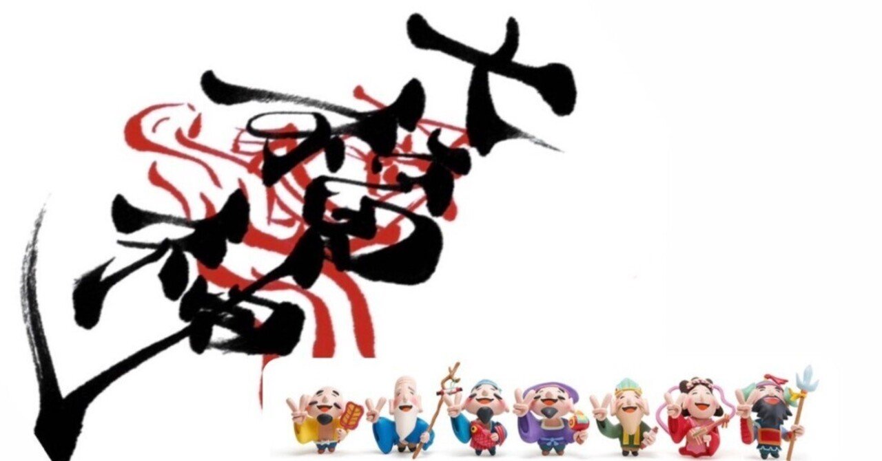 723的中報告🎯💥一撃万舟2本的中🎯💥｜🏵七福神🏵【競艇予想】