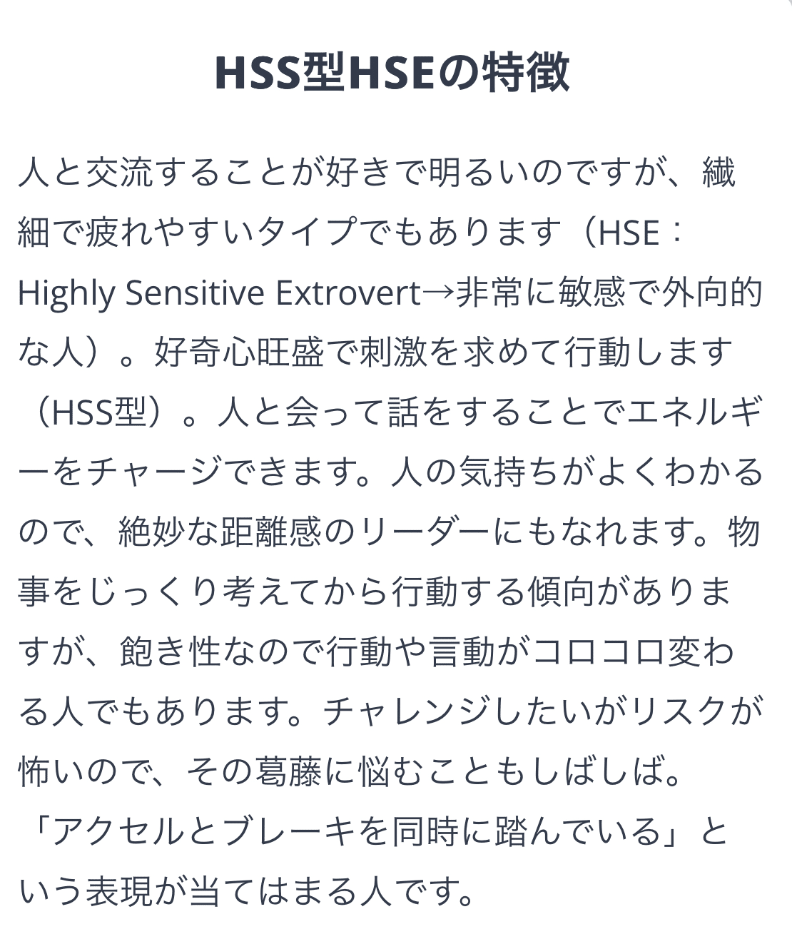 【繊細さん】|これってHSP？｜May