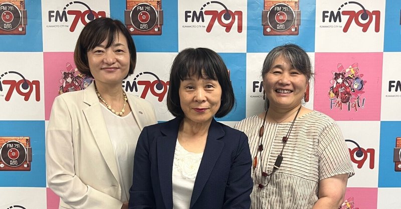 FM791ミモザ俱楽部｜note