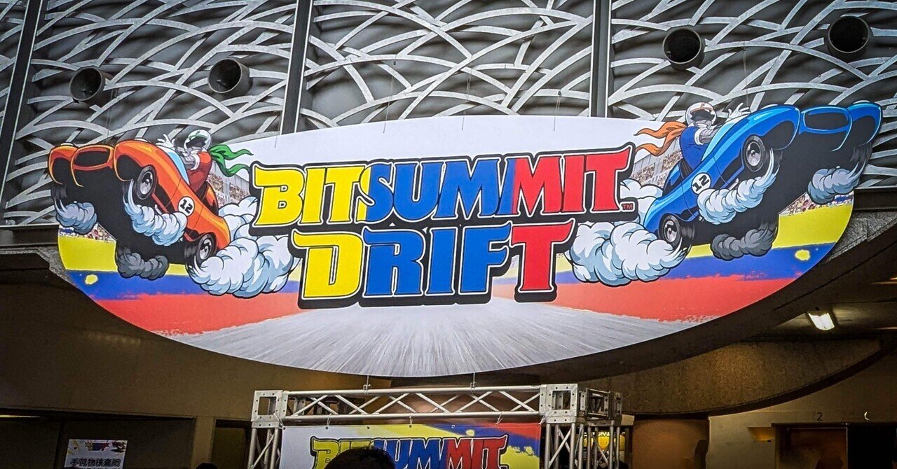 BitSummit DRIFTに行ってきた!｜木目壱心