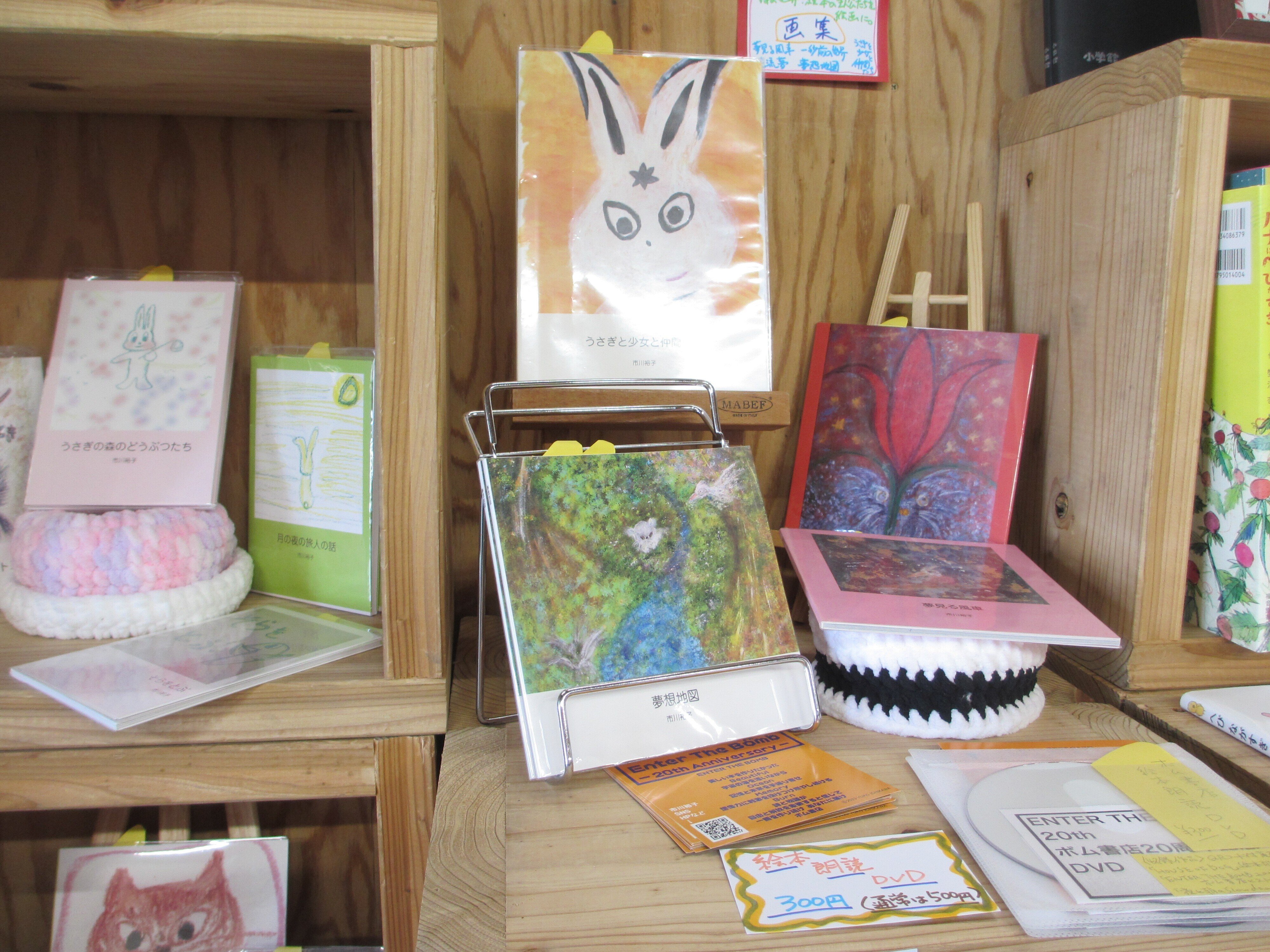 1476回目 7月22日（月）写真は、「画集」｜市川裕子