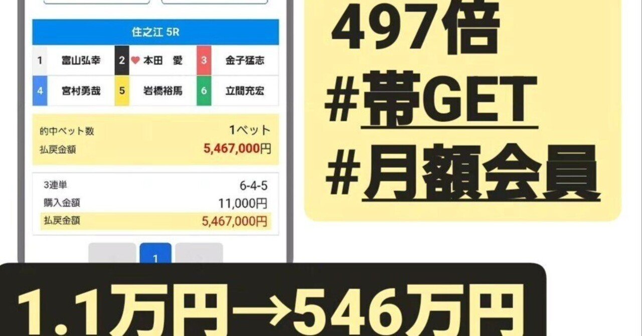 722 🌟的中報告🎯🔥一撃万舟🔥帯獲得多数💘｜万舟ヒット女神🗽🌟競艇予想師せいな🌟