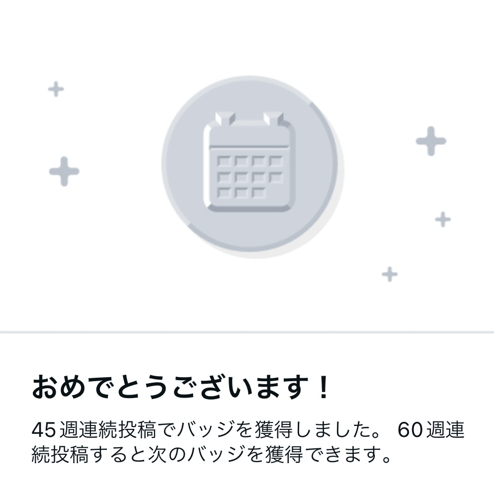 🎉祝 連続投稿45週連続｜tetsu7017