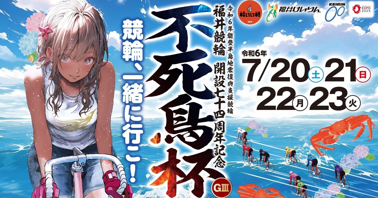 福井g3 全レース ¥300｜ブルブル競輪予想