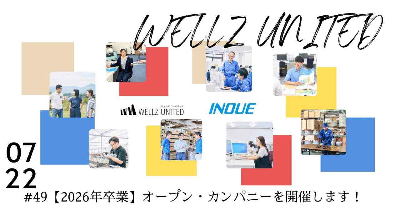 WELLZ_INOUE｜note