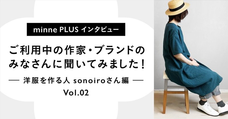 minne（GMOペパボ株式会社）