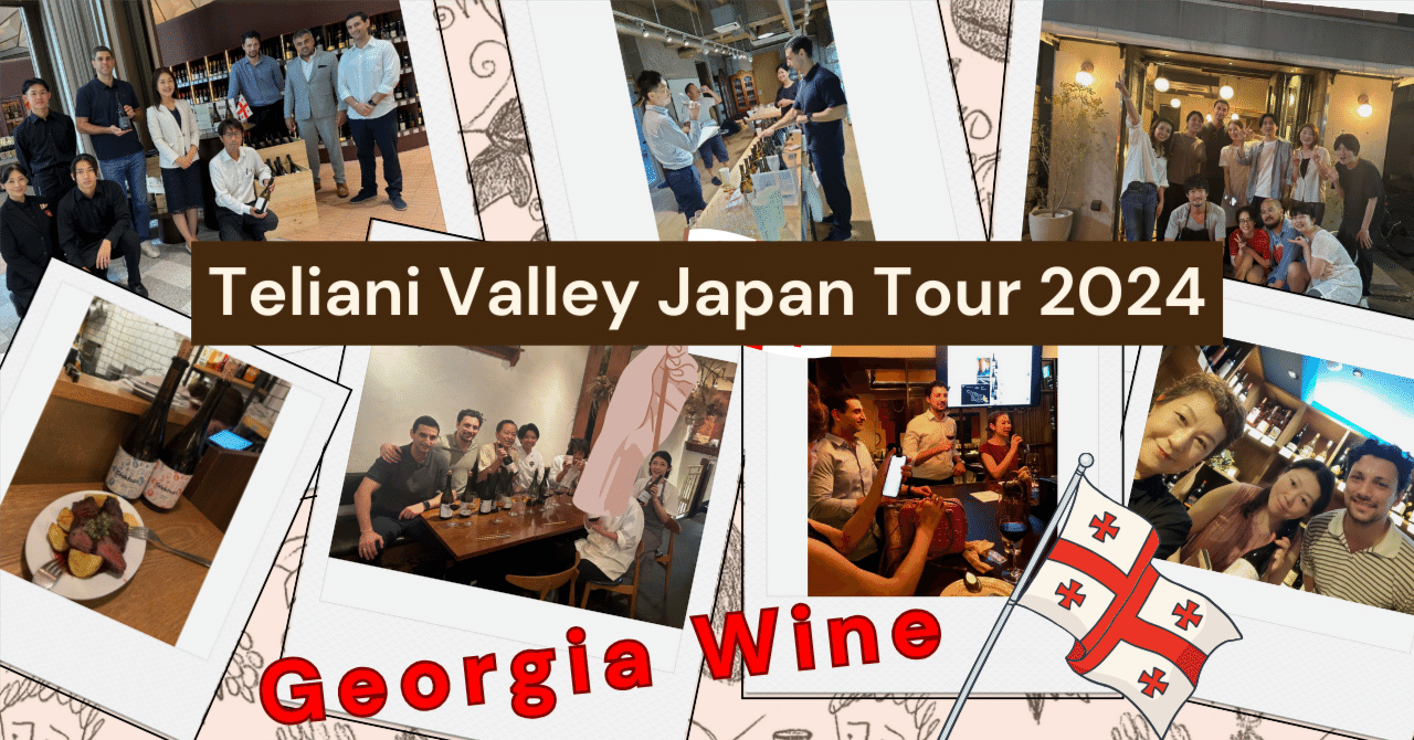 Teliani Valley Japan Tour 2024｜AlcotradeTrust