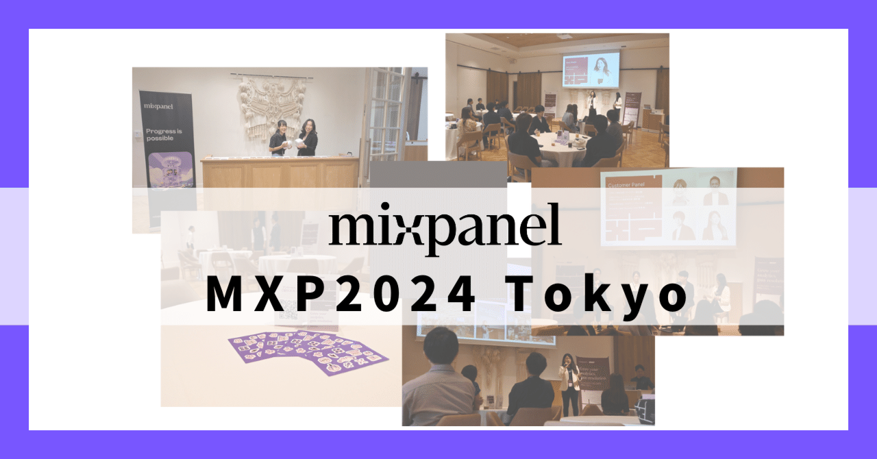 2024 MXP Tokyo - Customer Forum 【イベントレポート】｜NTTコム オンライン