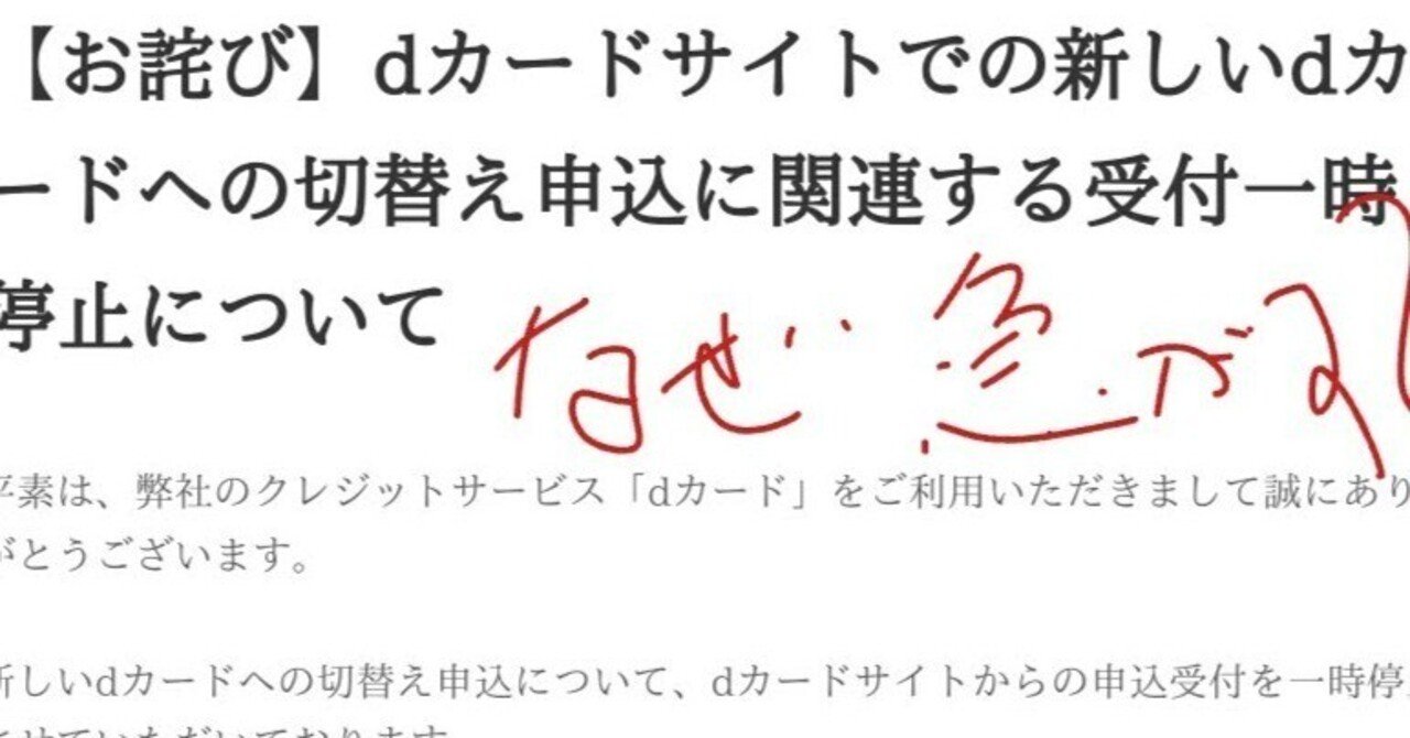 私はもう「ドコモ」にすることはないでしょう｜Tomopon_FP