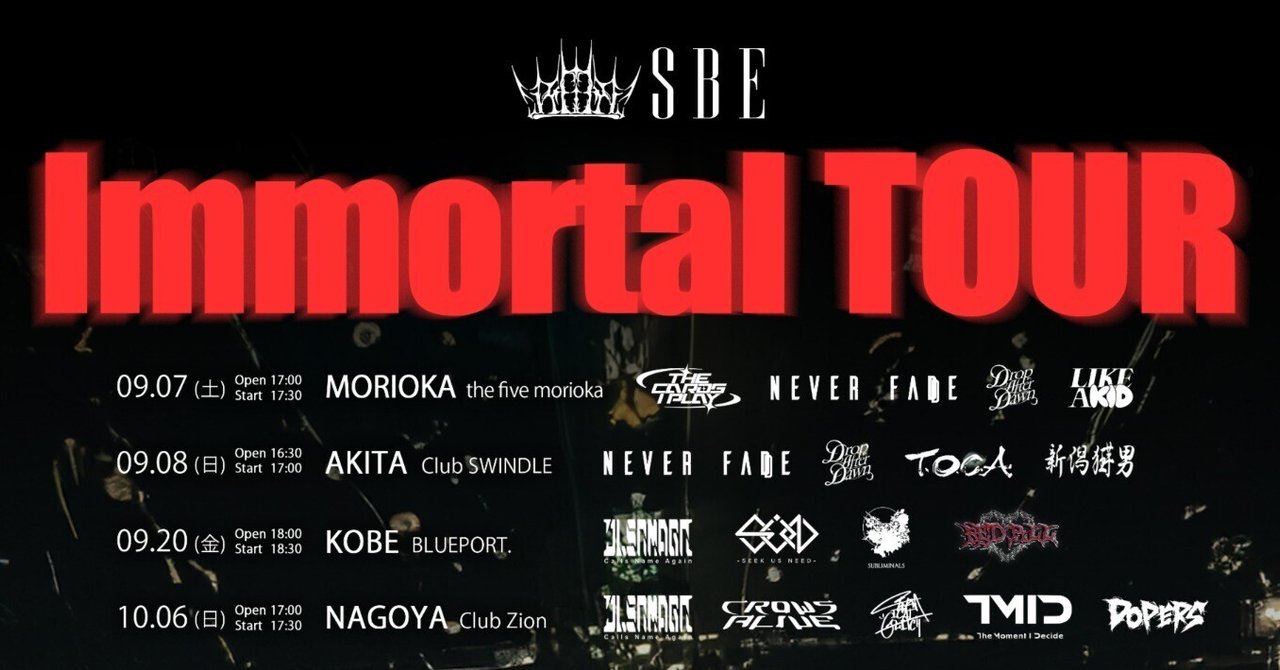 Immortal TOUR 対バン｜AbeKen