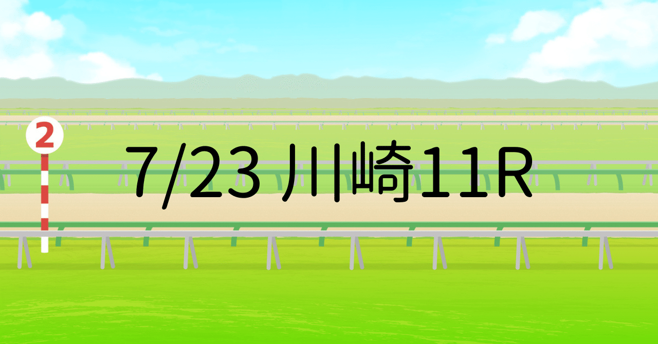 スピード指数競馬｜note