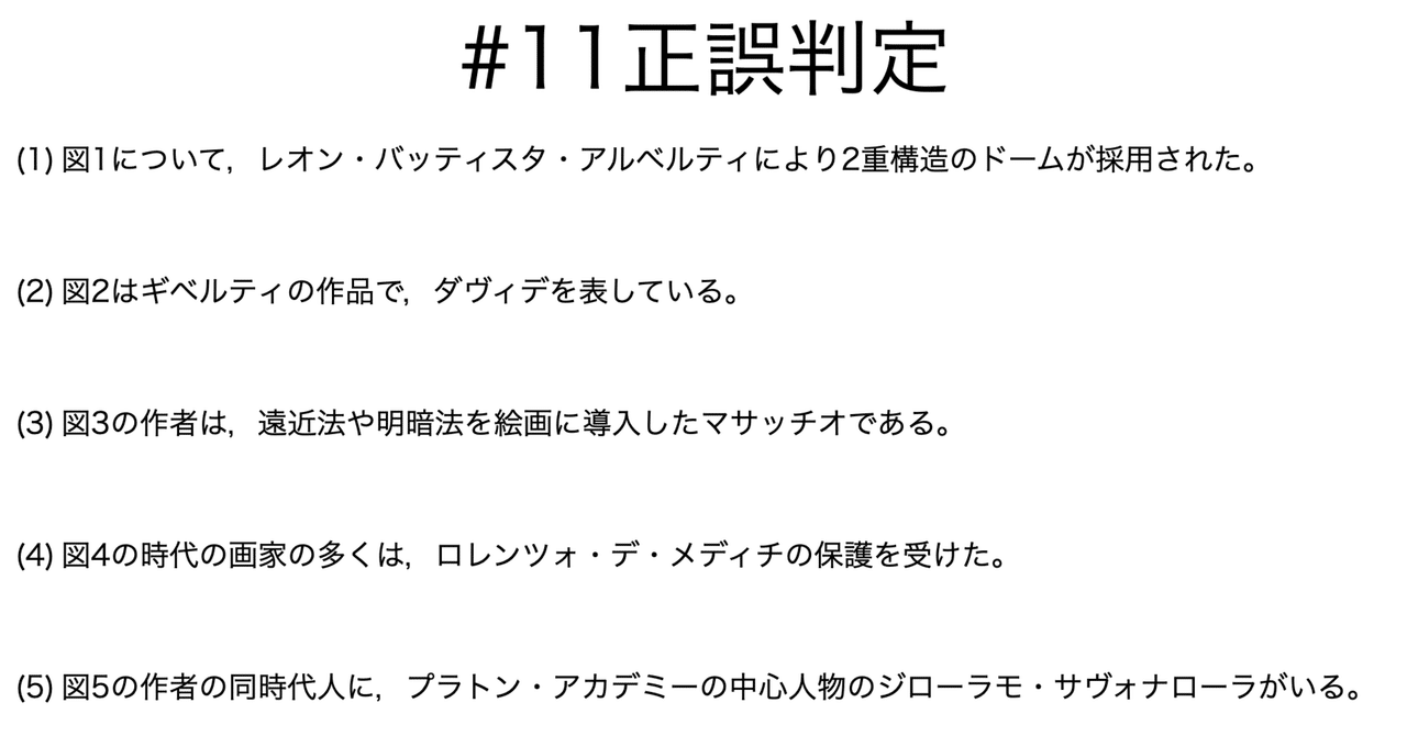 書記が美術史やるだけ#11 イタリア・ルネサンス美術-1｜Writer_Rinka
