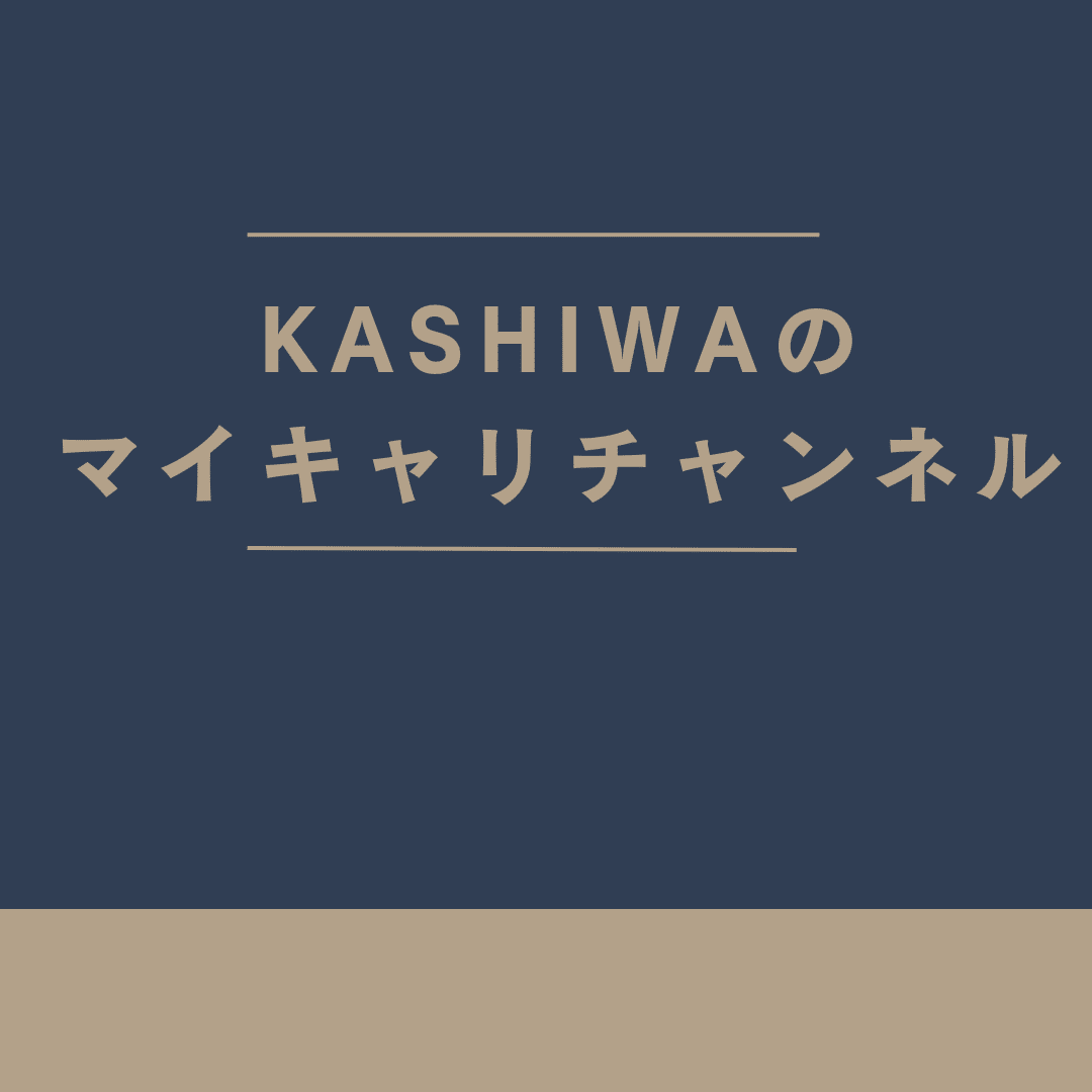 KASHIWA｜note