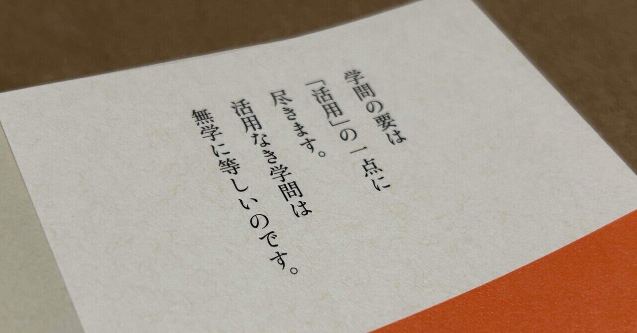 誕生日プレゼントに学問のすすめを欲しがるアラサー女（私）の話 #4｜72 natsu