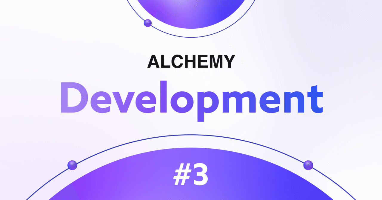 Three.js第2弾！アニメーションを加えてみた【初心者向け】 ｜株式会社ALCHEMY