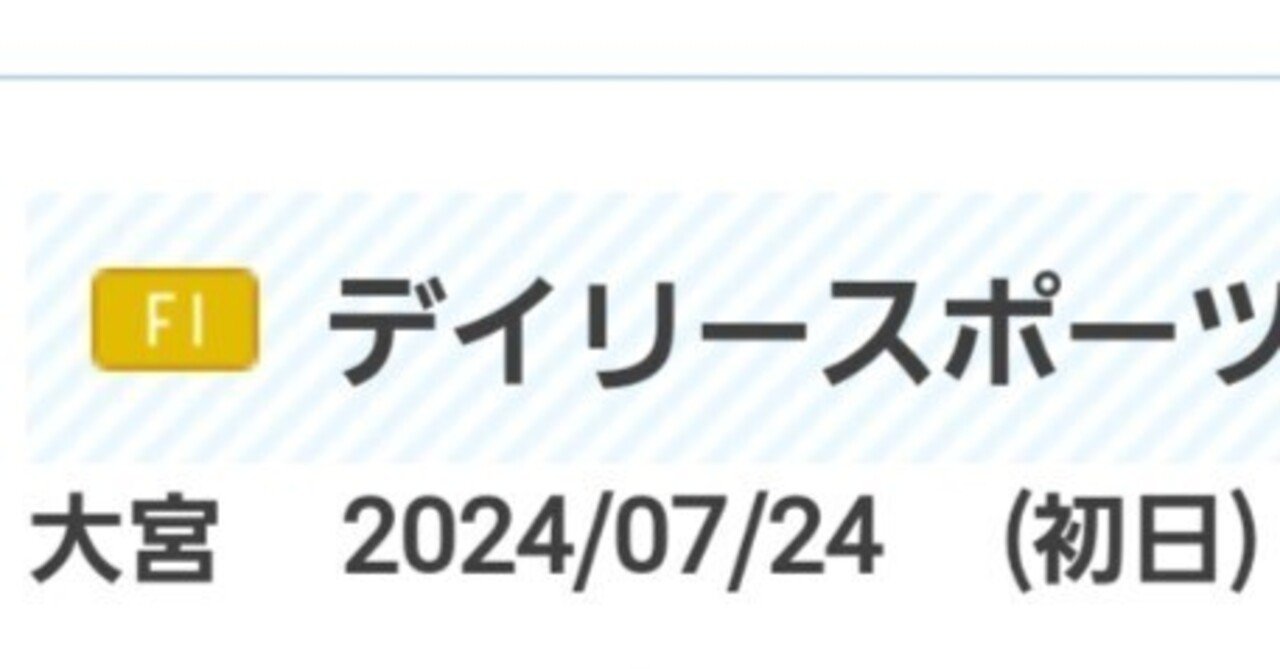 博才イケちゃん【勝つギャンブル💪】|note