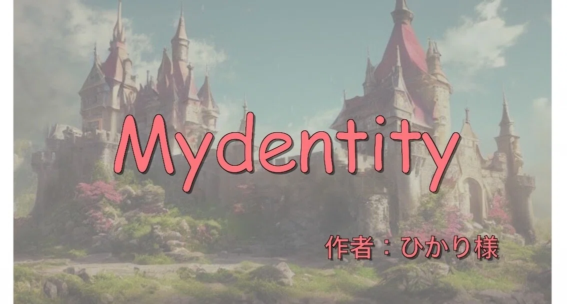 Mydentity｜ぴかり｜note