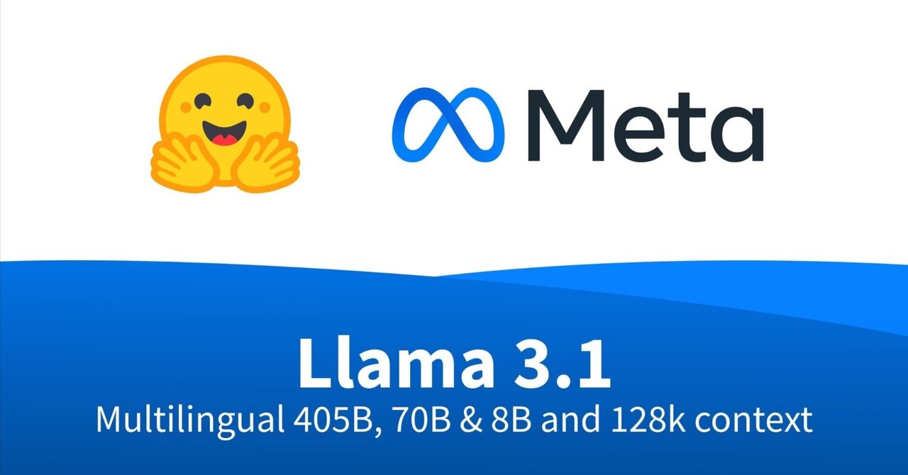 Llama 3.1 の新機能と使い方｜npaka