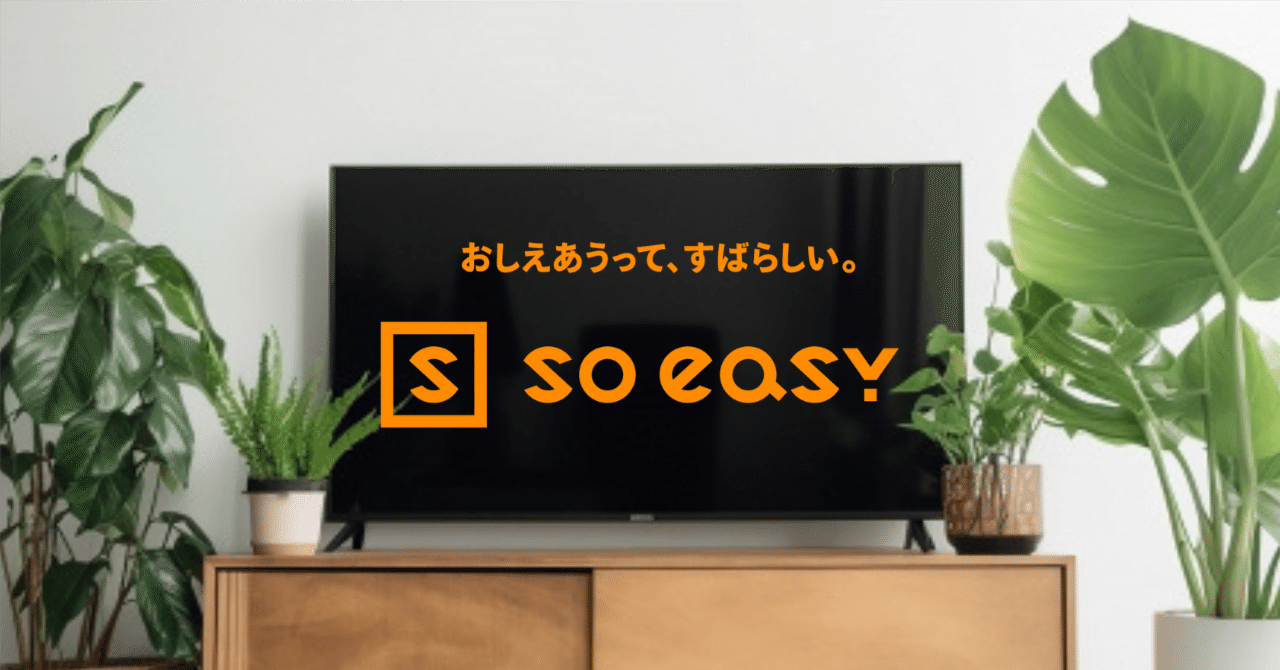 【メディア掲載】『ZIP!（日テレ系列）』でsoeasyのライフハックが取り上げられました！｜soeasy広報室