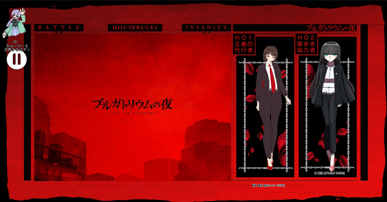 煙と共に憂い揺蕩う【プルガトリウムの夜】｜RIAN@TRPG